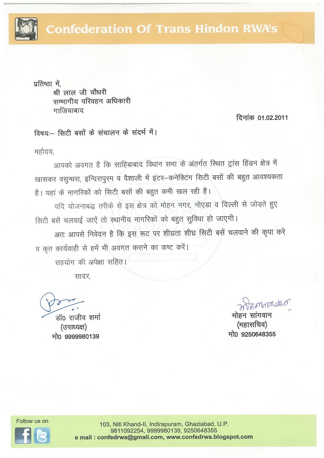 UNITY Letter Sent To RTO Gzbd For Better Transport Facility unity-letter-sent-to-rto-gzbd-for-better-transport-facility