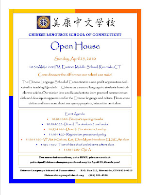 GreenTeaPop: Chinese Language School of CT's Open House April 25, 2010