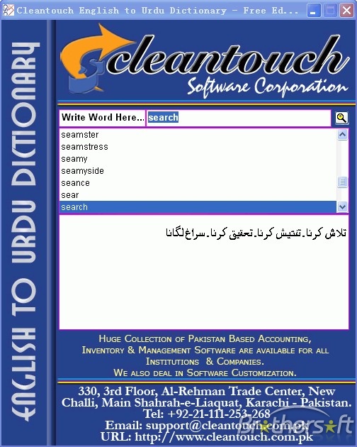Download Software Download Cleantouch Urdu English Dictionary download-software-download-cleantouch-urdu-english-dictionary