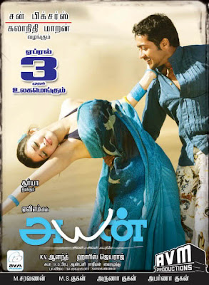 Ayan 2009 | HD MOVIE