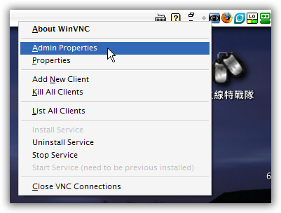 功能強大的遠端控制軟體 - (1) UltraVNC-CSDN博客