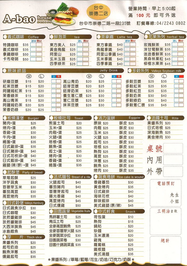 圖片搜尋： 菜單