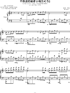 Piano Paper Sheet !!!: Secret. From Jay Chou 2