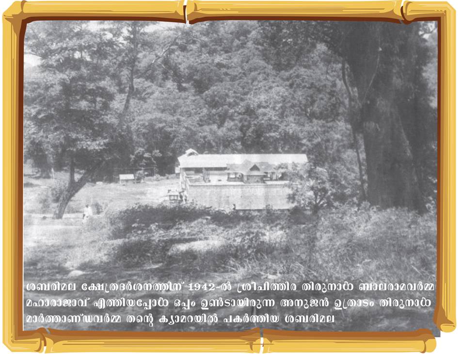 Sabarimala - JungleKey.in Image #50