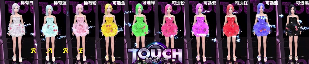 Mid Autumn (Boat) - Touch Online World