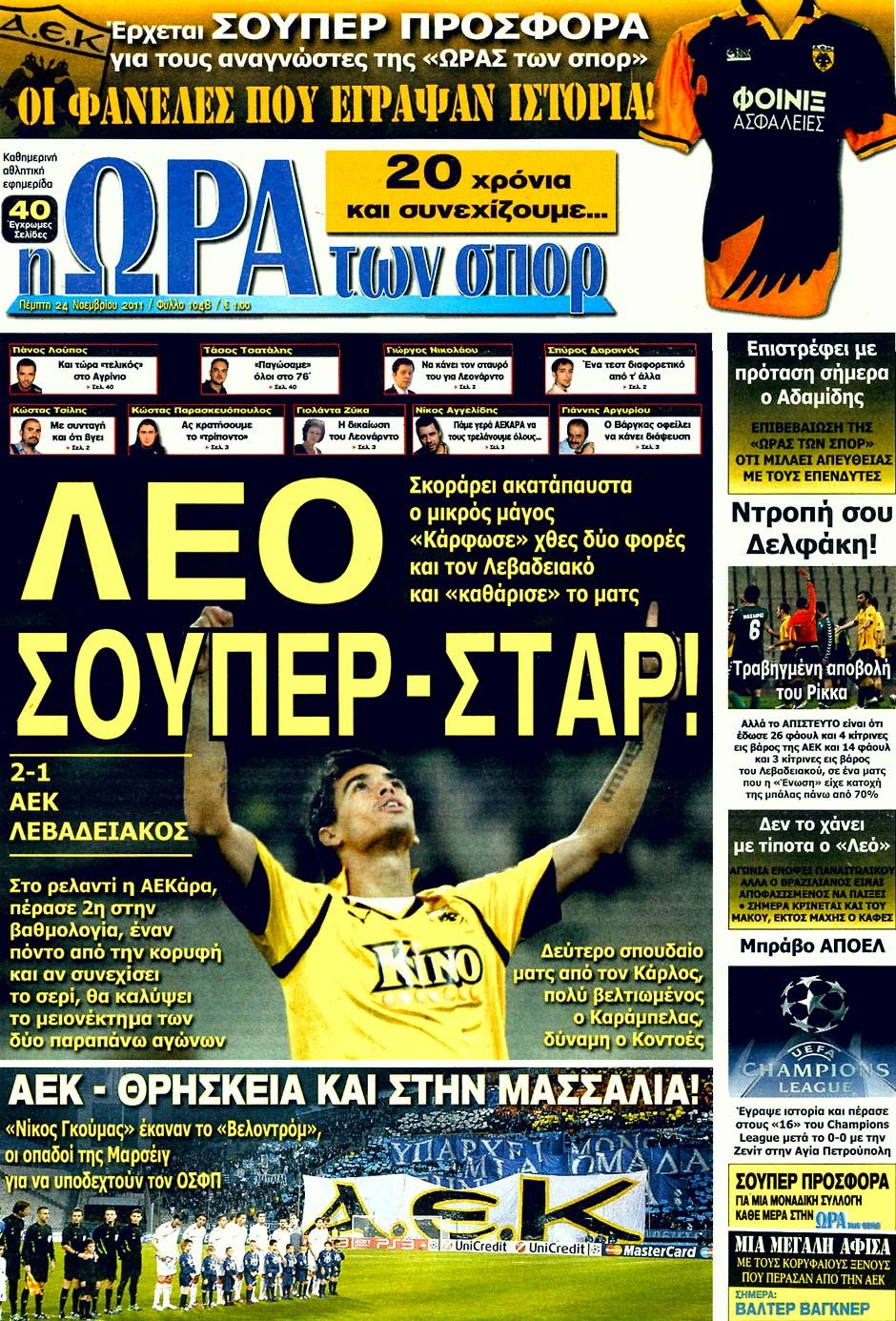 Τα φαινομενα απαιτουν: Νοεμβρίου 2011