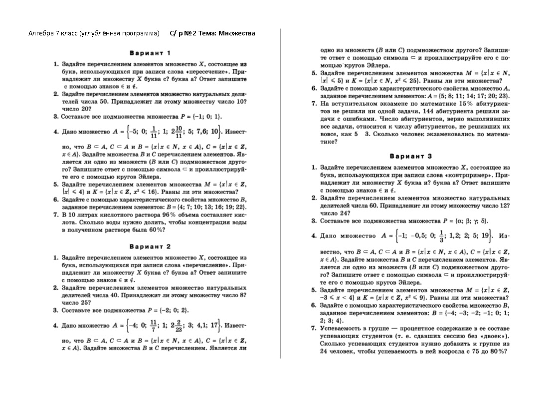Мой школьный блог: Для 7а класса