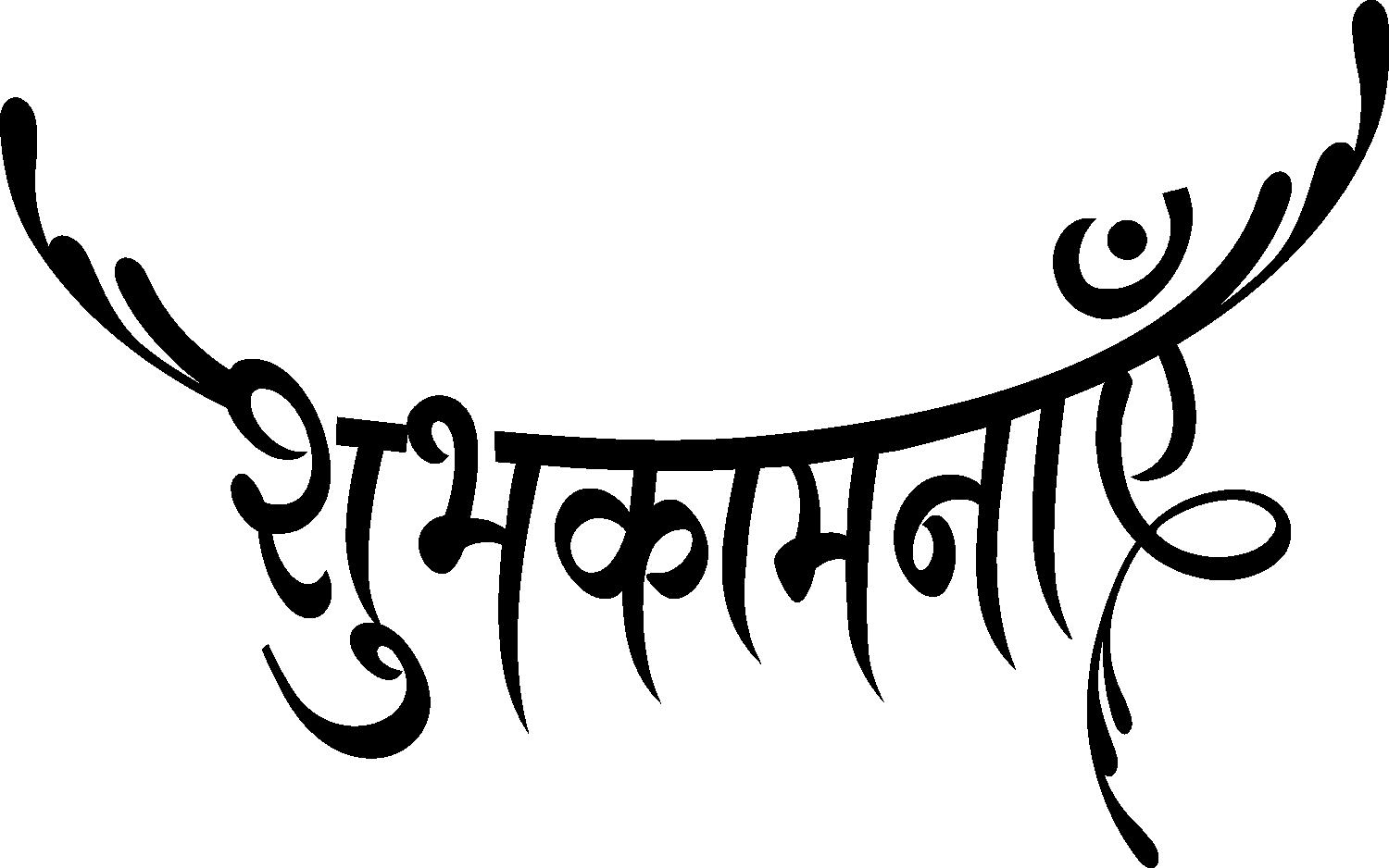 symbol for marriage CARD / SHADI CARD CLIP ART - Help Online