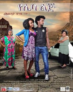 Ethiopian Films