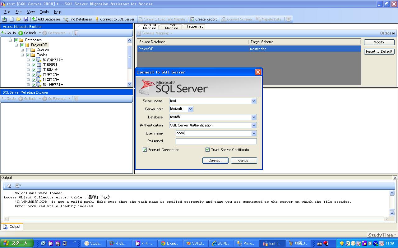 おぼえがきITブログ: [ACCESS→SQLServer]MicrosoftSQLServerMigrationAssist使い方