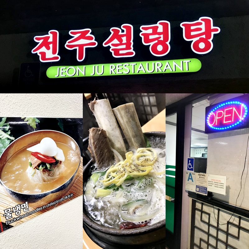 三言兩語難以描述的美國生活，我用美食來紀錄。: 南加州美食：Jeon Ju Korean Restaurant (Jun Ju Sul ...