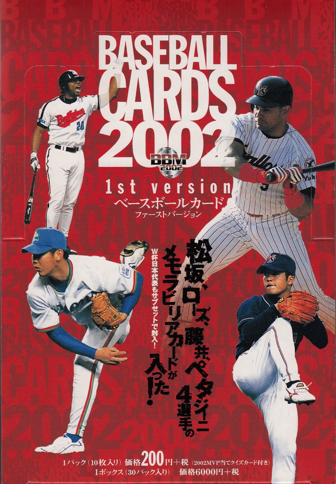 Japanese Baseball Cards: 2002 BBM 1st Version