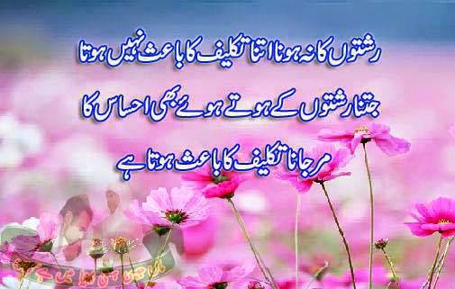 Ehsaas Urdu Quotes Ehsas Urdu Quotes, Urdu Shayari, Pictures, Wallpapers