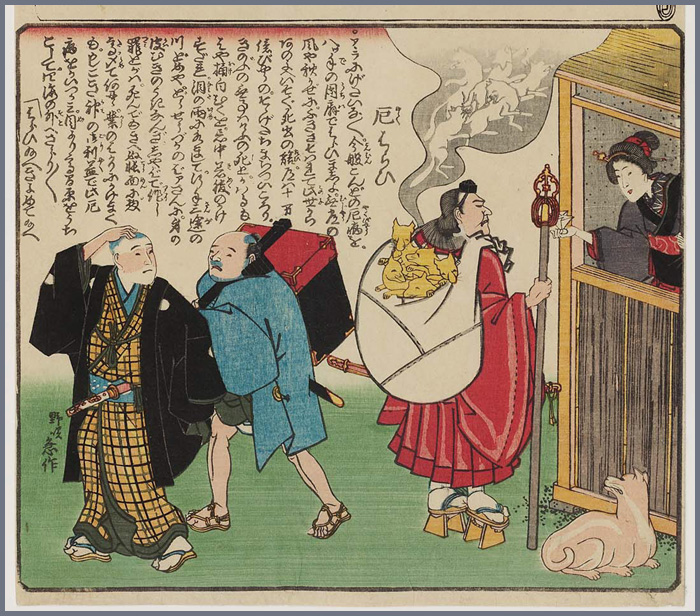 Omamori - Japanese Amulets: Yakuyyoke