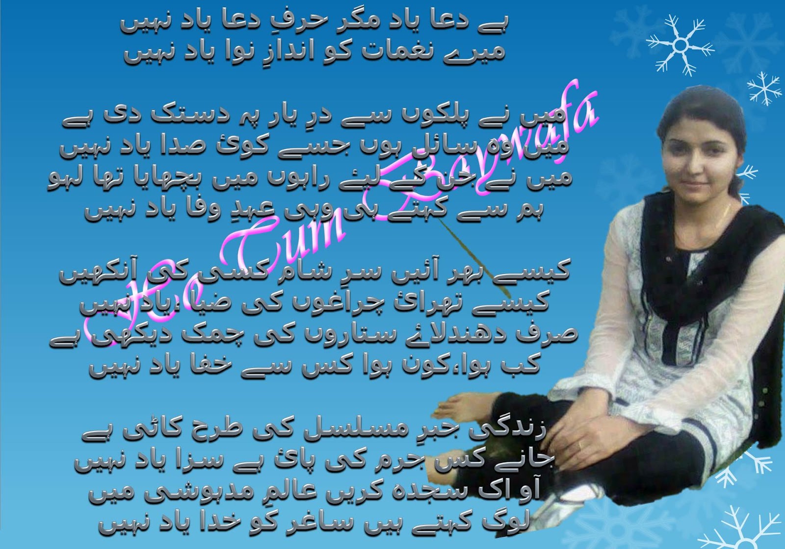 Best Urdu Poetry: Best urdu poetry 4 okkkkk