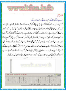 Online Urdu Editor | HAMARA PAKISTAN PYARA PAKISTAN