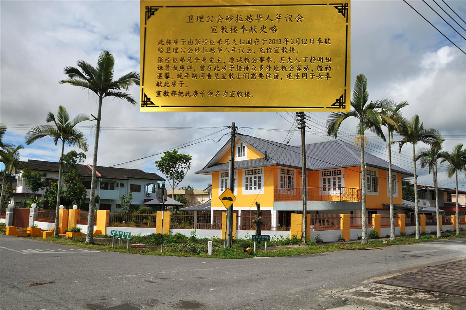 逍遙遊 going places: "Sibu Methodist Missionaries house"