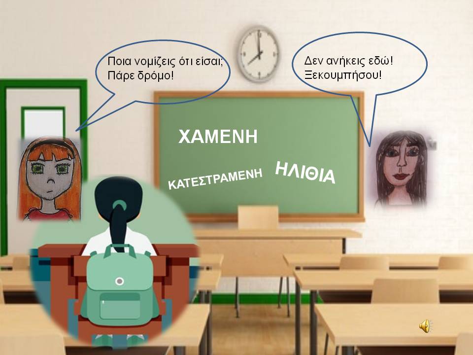 ΤΟ ΣΧΟΛΕΙΟ ΠΑΕΙ ΣΙΝΕΜΑ