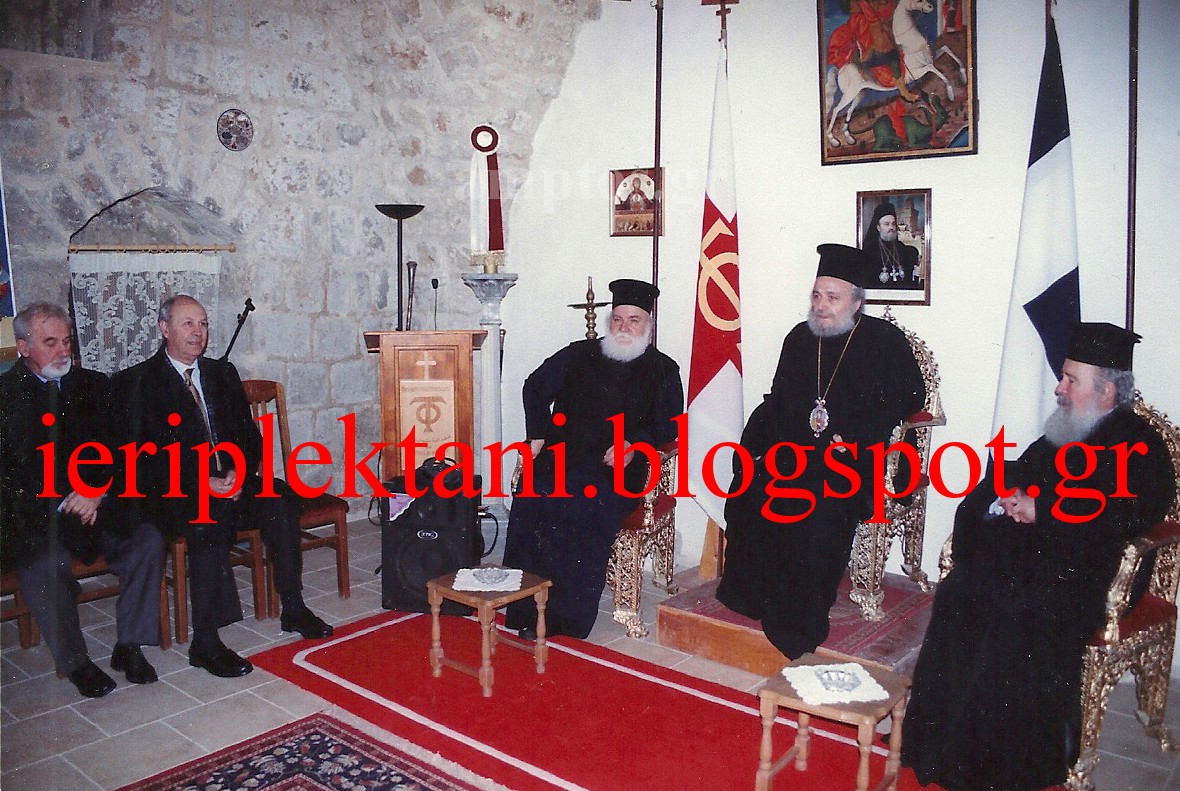 ΕΔΩ ΑΛΕΞΑΝΔΡΕΙΑ: ΛΕΥΤΕΡΙΑ " ΕΔΩ ΚΑΙ ΤΩΡΑ " ΣΤΟΝ ΠΑΤΡΙΑΡΧΗ ΤΩΝ ...