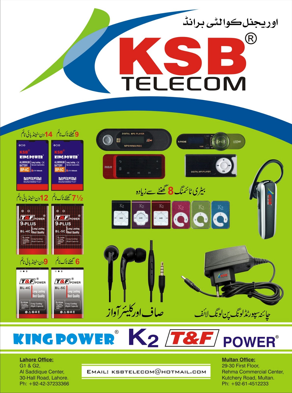 KSB TRADING (DEAL IN PART ACCESSORIES): KSB TRADING DEAL IN MOBILE ...