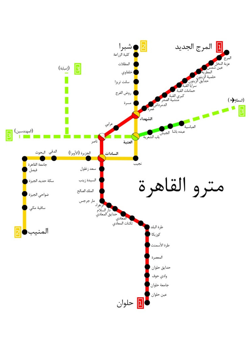 خريطة محطات مترو أنفاق القاهرة Cairo Metro Map - مجلة رحالة