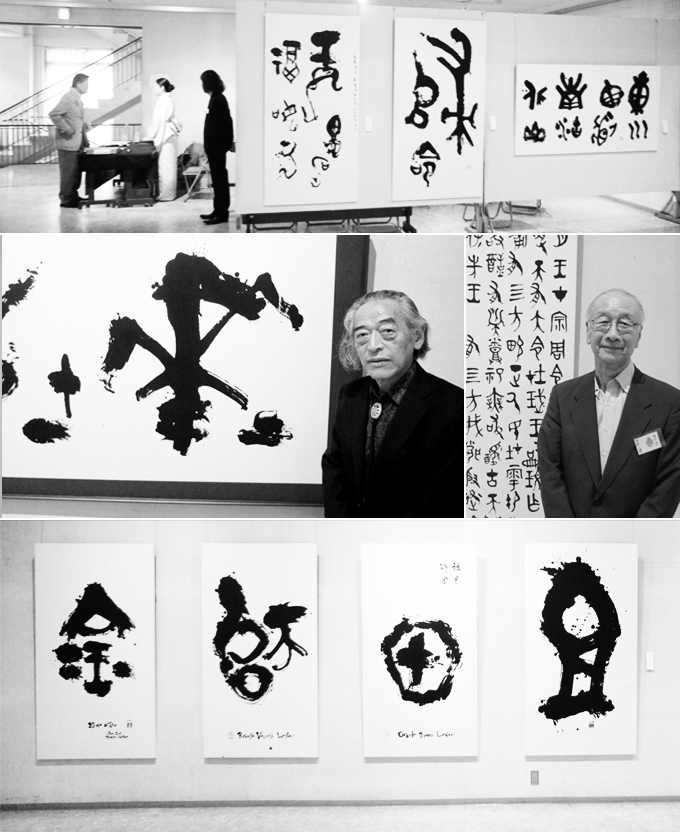 So Kyoto: Shodō, the Way of Writing