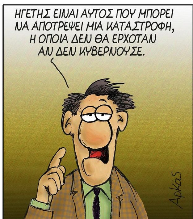 ΤΟ ΗΜΕΡΟΛΟΓΙΟ ΤΟΥ ΑΝΤΩΝΗ ΤΡΙΦΥΛΛΗ : ΟΤΑΝ Ο ΑΡΚΑΣ ΕΧΕΙ ΕΜΠΙΣΤΟΣΥΝΗ ΣΤΗΝ ...
