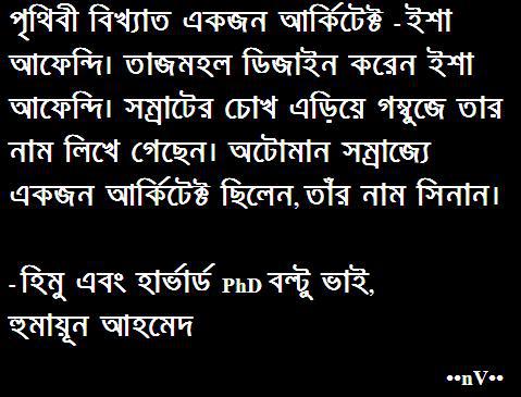 Quotes By Humayun Ahmed I am so Lonely I'm So Lonely...