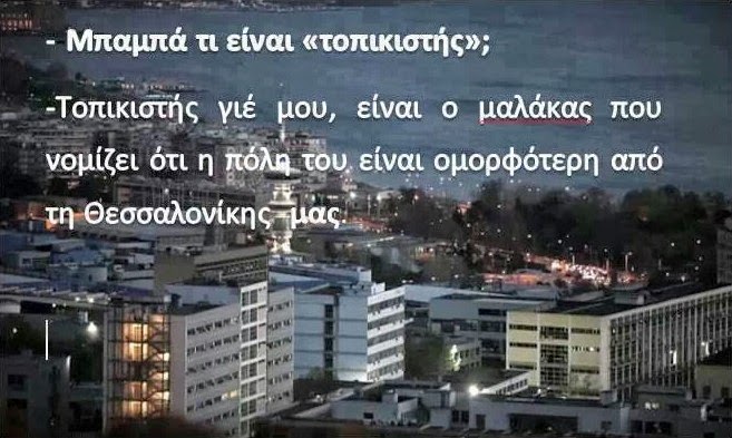 Ο ΣΥΝΤΑΞΙΟΥΧΟΣ: ΦΩΤΟΓΡΑΦΙΕΣ, COMICS, ΑΣΤΕΙΑ κλπ