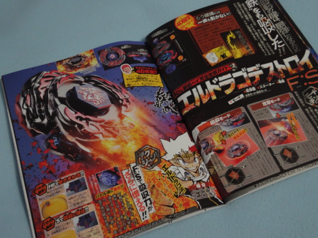BeyGen SG: CoroCoro Magazine - Metal Fight Beyblade Legend 4D Guide Book