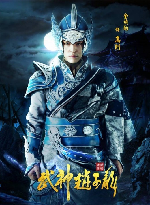 China TV Series Recommended - GOD OF WAR : ZHAO YUN ( 武神赵子龙 )