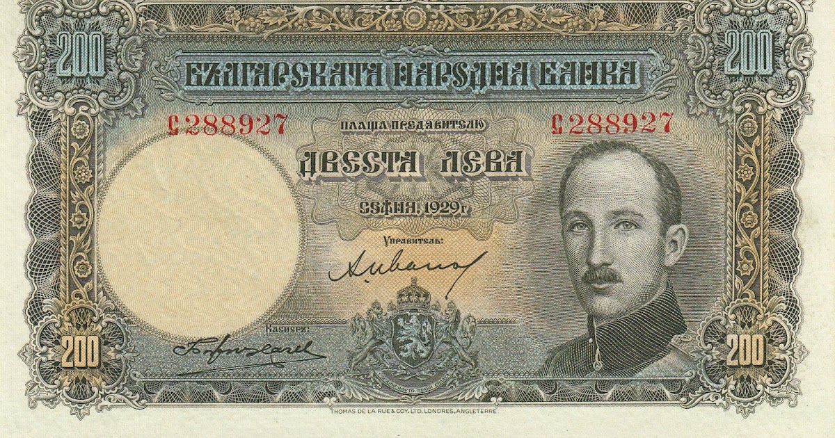 Bulgaria 200 Leva banknote 1929 Tsar Boris III|World Banknotes & Coins ...