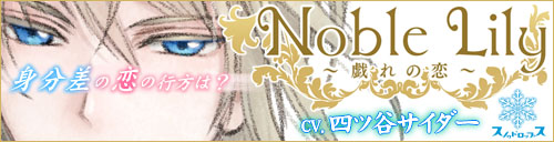 purple and gray visions: [R18] Noble Lily