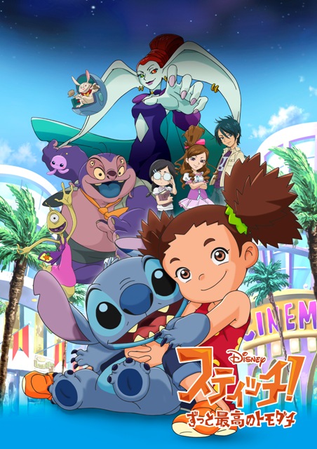 Middlejapan 0: Stitch! O anime SÓ do Stitch