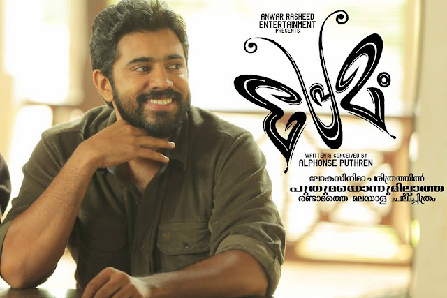 Premam ( 2015 ) Malayalam | TFC