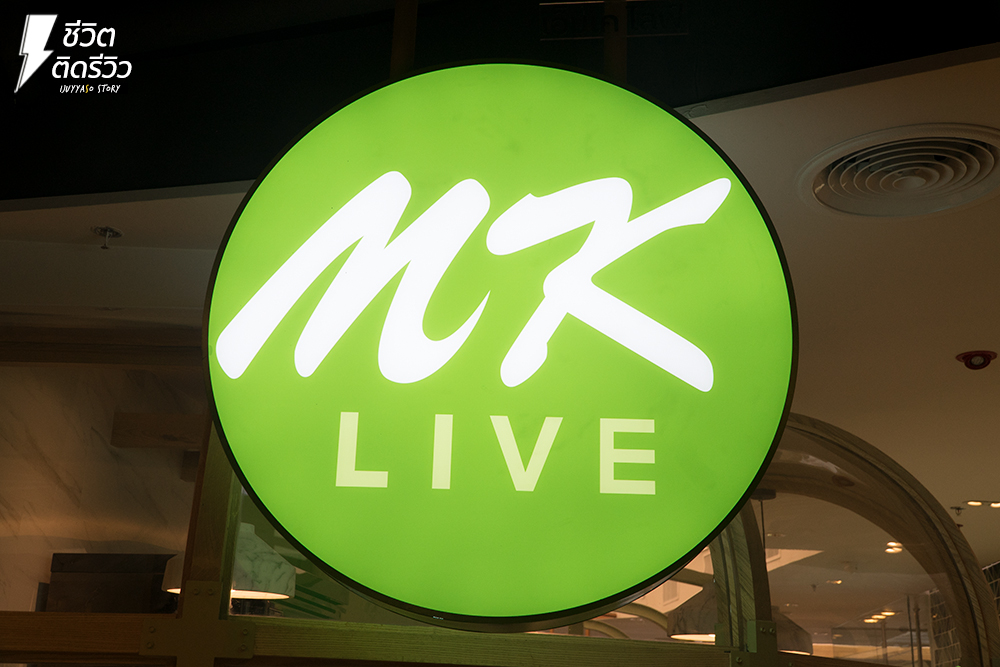 MK LIVE สุกี้เอ็มเคสาขาแรกในประเทศไทย เน้นความเฮลตี้สไตล์ญี่ปุ่น สร้าง ...