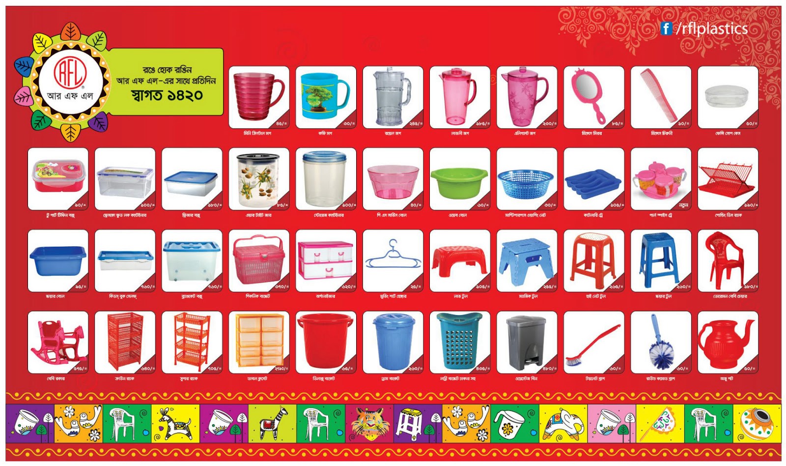 Rfl Product Price List In Bangladesh at Carolyn Lafleur blog