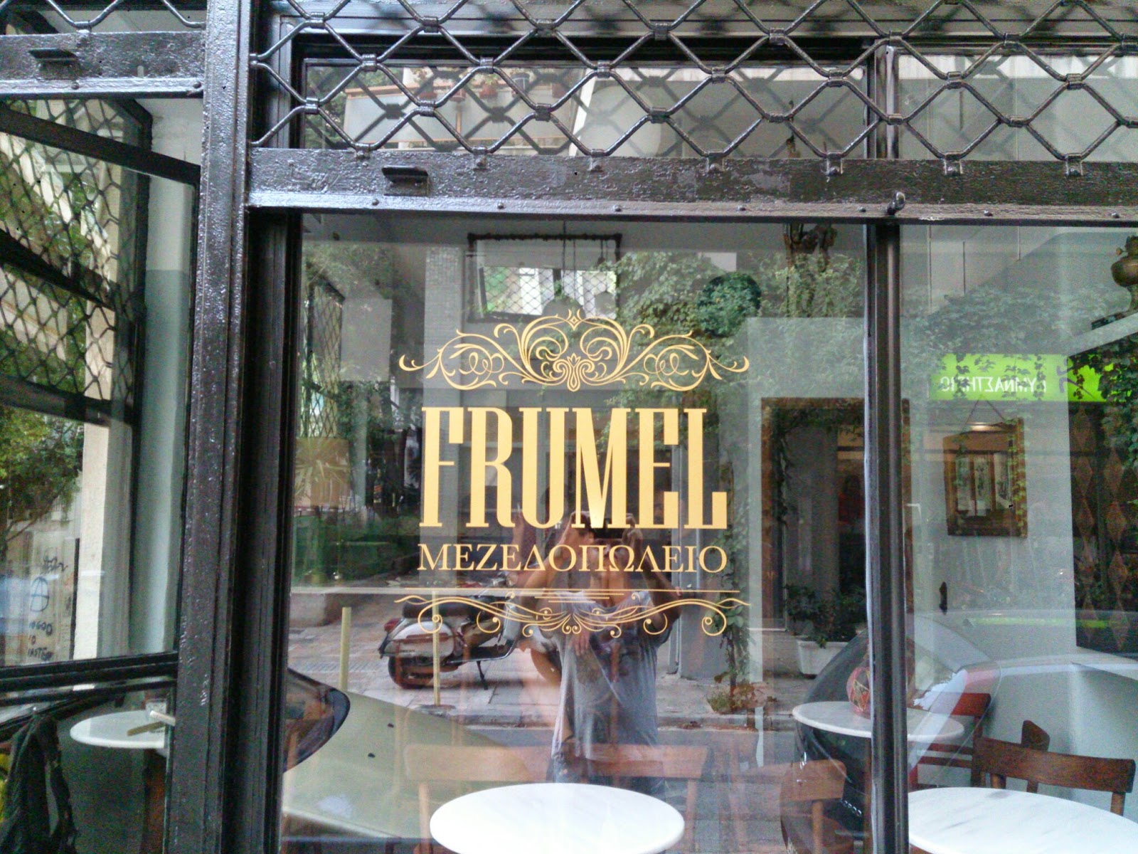 Frumel μεζεδοπωλείο - Εξάρχεια - BIGdot Printing