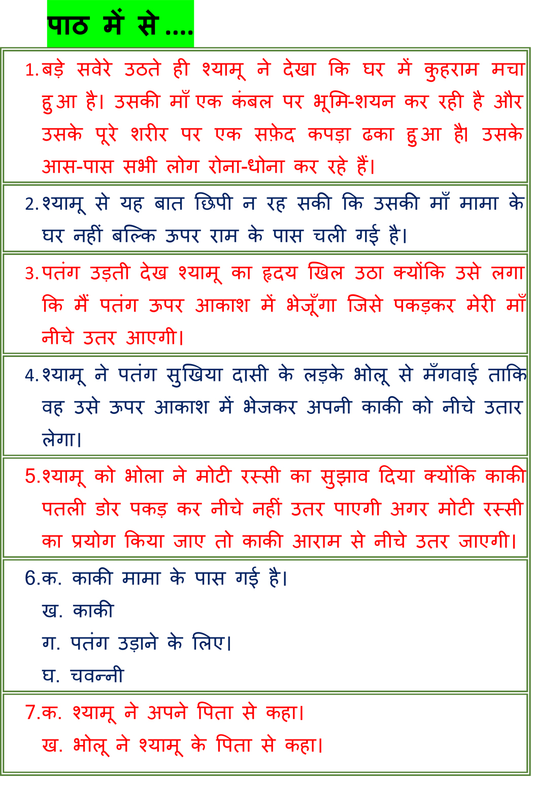 Kaki By Avinash Ranjan Gupta