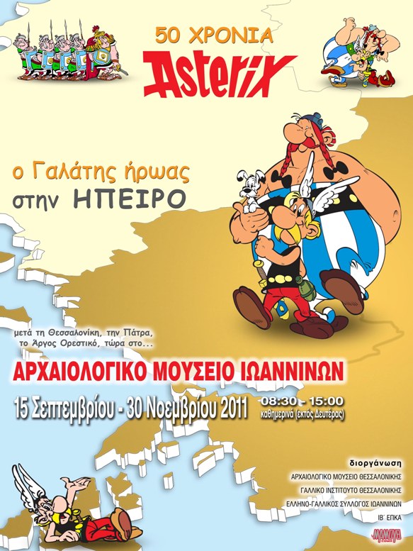 " ΟΙ ΜΙΚΡΟΙ ΔΗΜΟΣΙΟΓΡΑΦΟΙ ": Εκδηλώσεις τον Σεπτέμβριο στα Γιάννενα
