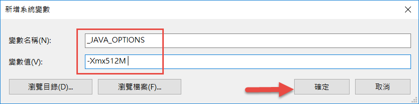 開啟創世神(Minecraft)出現Java Virtual Machine Launcher訊息