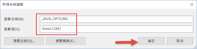 開啟創世神(Minecraft)出現Java Virtual Machine Launcher訊息