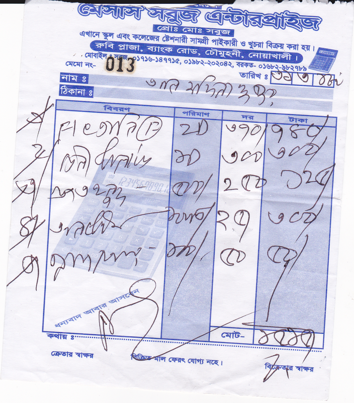 Cash mamo - Modina computer