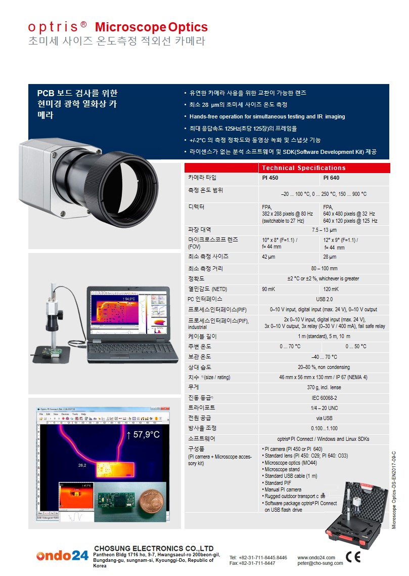 [ondo24.com] 현미경 열화상 카메라 PI Microscope(마이크로스코프)