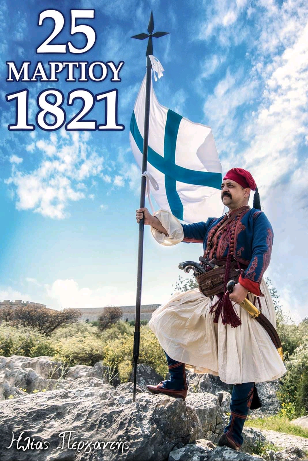 Ελληνική Ιστορία και Προϊστορία - Greek History and Prehistory: Η ...
