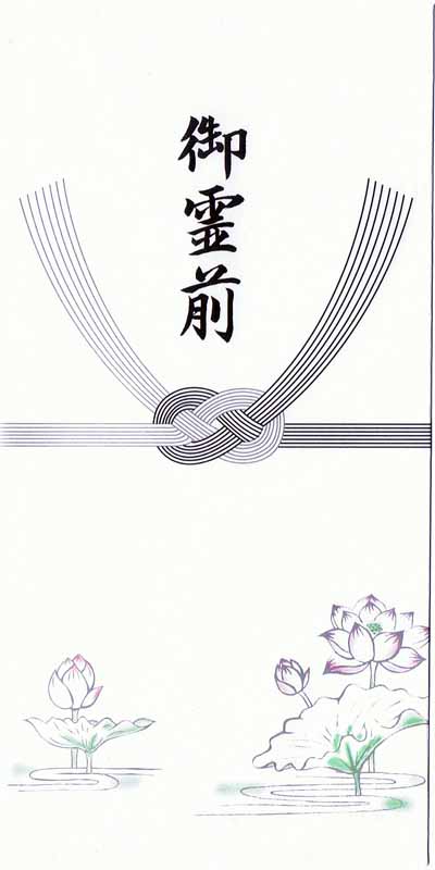 Ryukyu Life: Japan's Funeral Envelope: An Insider's Tips