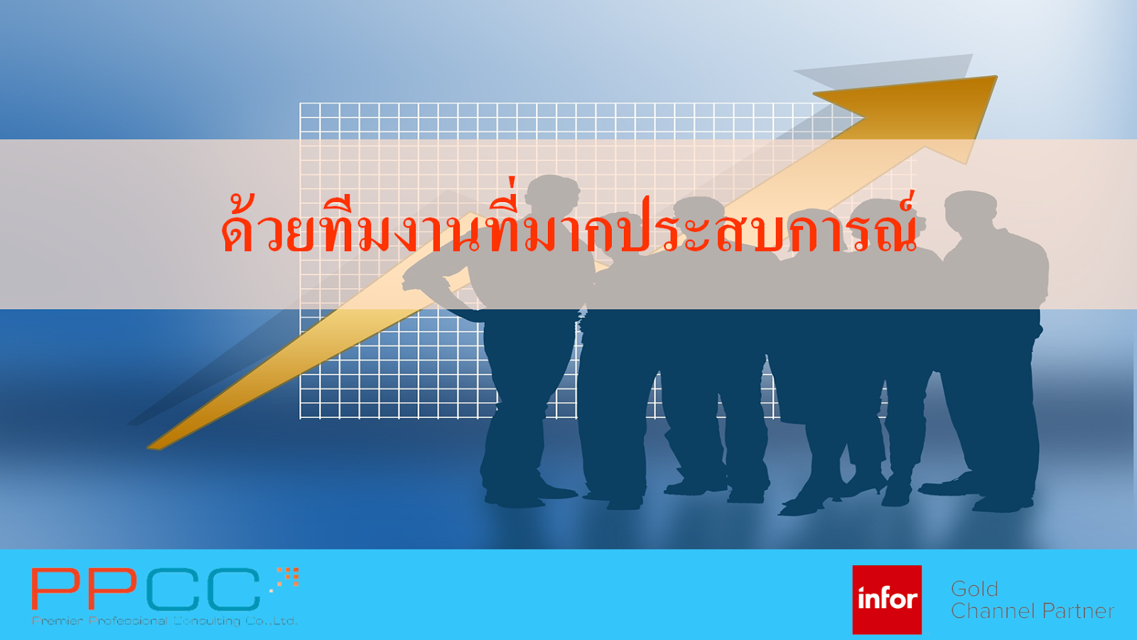 PPCC.co.th: 3 สิ่ง ที่ PPCC ต่าง