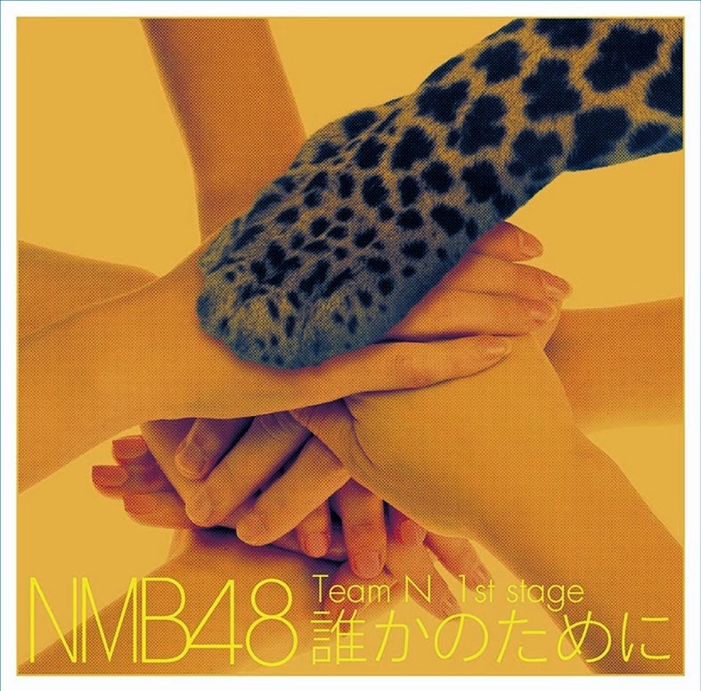 NMB48 1st+2nd Stage Album (Team N, Team M, Team BII)
