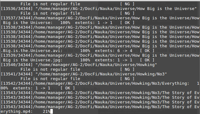 Про дефрагментацию в Linux | Справочная информация