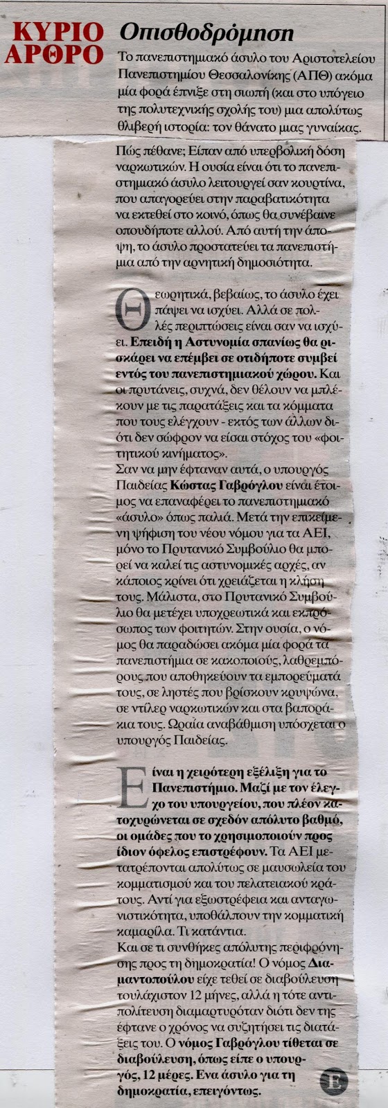 SerMichiotis: ΤΟ ΤΟΠΙΟ ΣΤΟ ΗΒ ΚΑΙ Ο ΑΝΤΙΚΤΥΠΟΣ ΣΤΗΝ ΕΕ ΑΠΟ ΤΗΝ ΕΠΟΜΕΝΗ ...